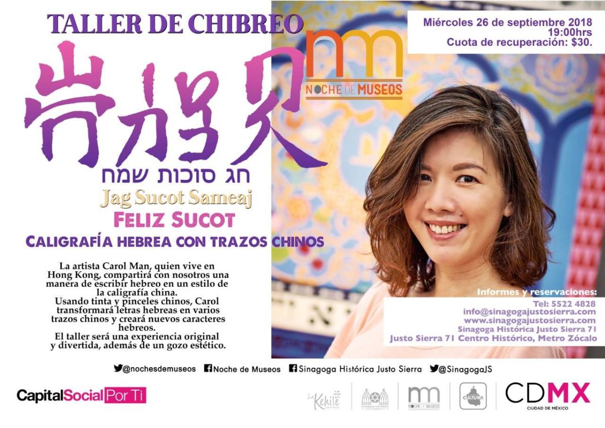 Chinese-Hebrew Calligraphy Workshop in Mexico City | CAROL MAN
